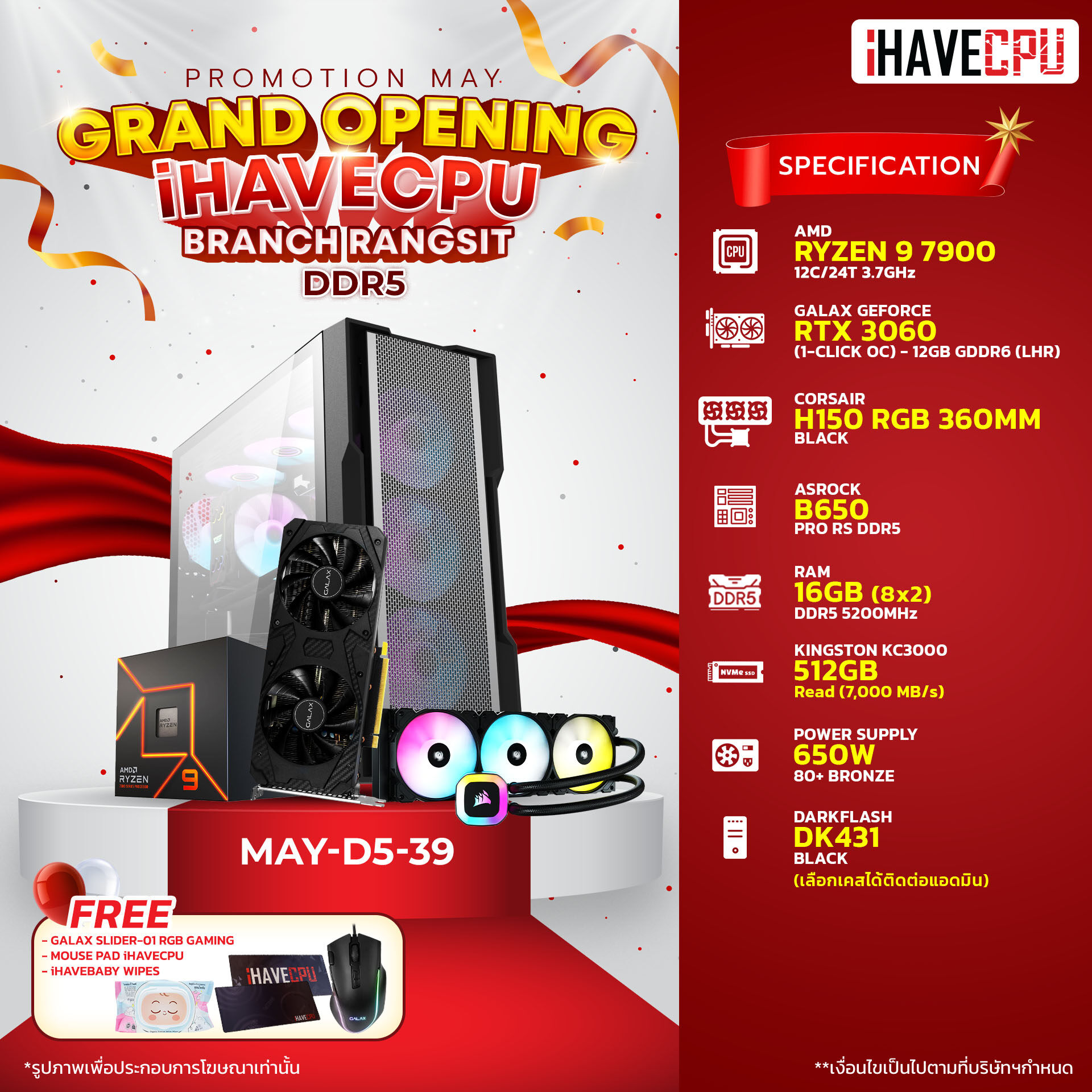 iHAVECPU MAY-D5-52 AMD RYZEN 9 7900 3.7GHz 12C24T B650 RX 6700 XT 12GB 16GB DDR5 5200MHz M.2 ...