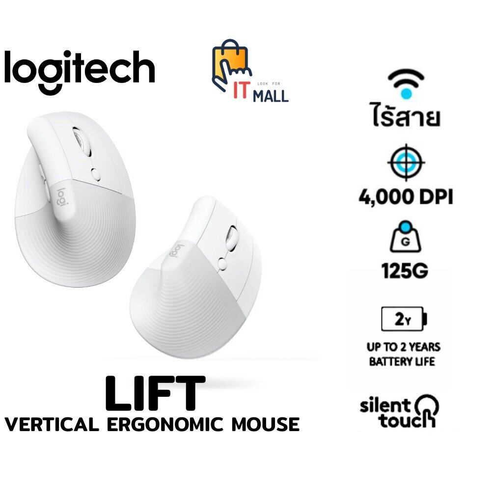 Logitech LIFT VERTICAL ERGONOMIC MOUSE Bluetooth PALE GRAY รับประกัน ...