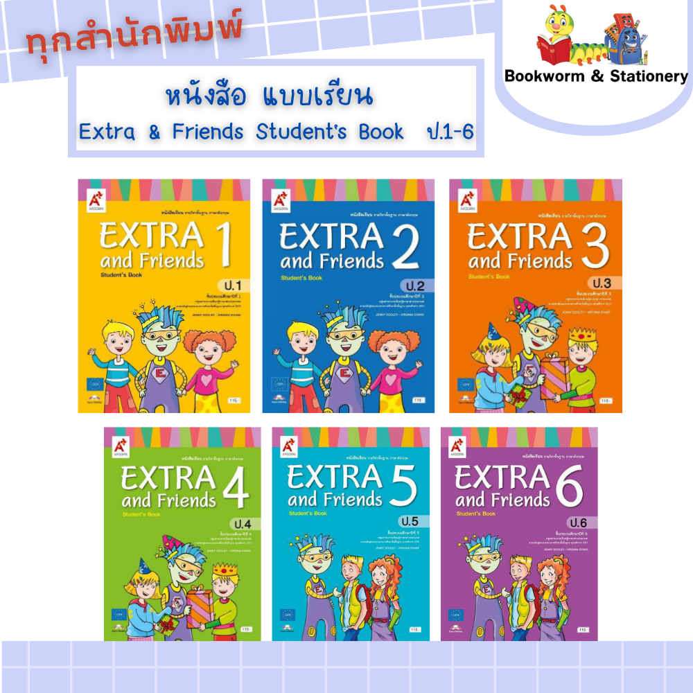 หนังสือเรียน Extra & Friends Student's Book ป.1-6 (อจท.) | Lazada.co.th