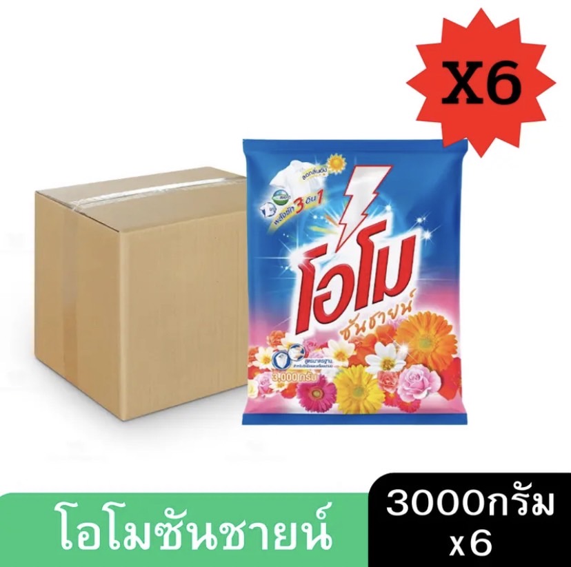 OMO ผงซักฟอก โอโม่ ซันชายน์ ขนาด 3000 กรัม - PBsupermart - ThaiPick