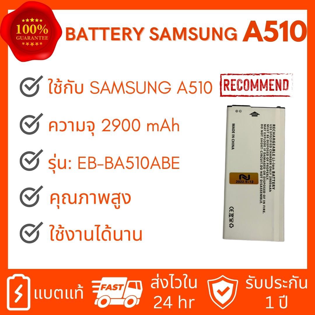แบตเตอรี่ Samsung Galaxy A5 2016 (A510A510F) EB-BA510ABE ประกัน1ปี แบต ...