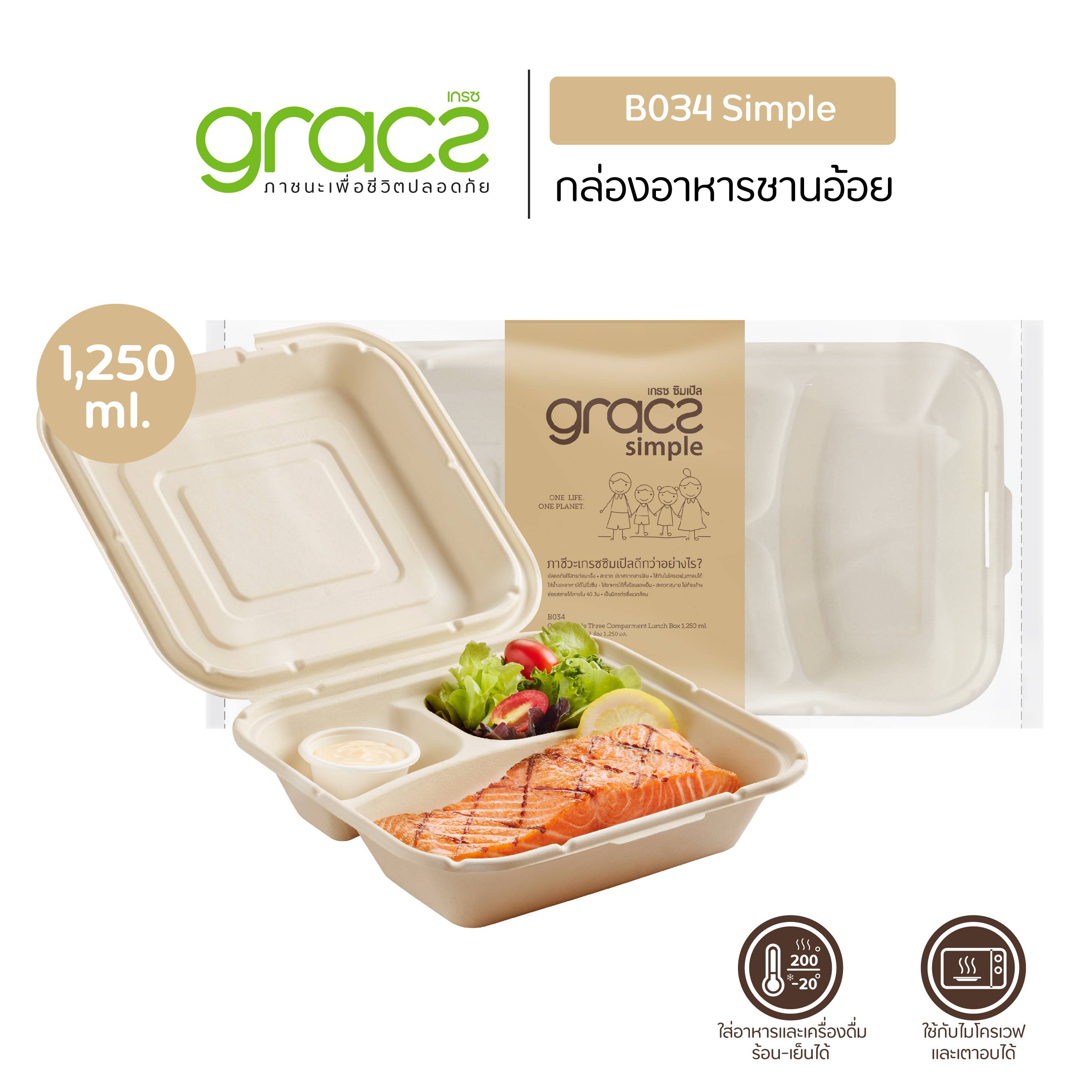 ถุงเเละกล่องใส่อาหาร GRACZ กล่องอาหาร 3 ช่อง ขนาด 1,250 ml - ช้อปปิ้ง ...
