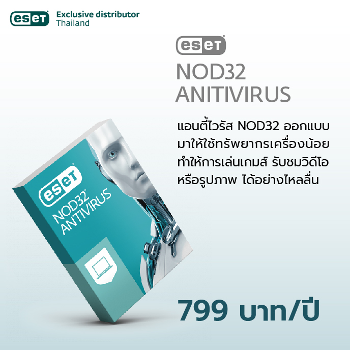 ESET NOD32 Antivirus 3 Box 1 Year - ESET.Thailand - ThaiPick