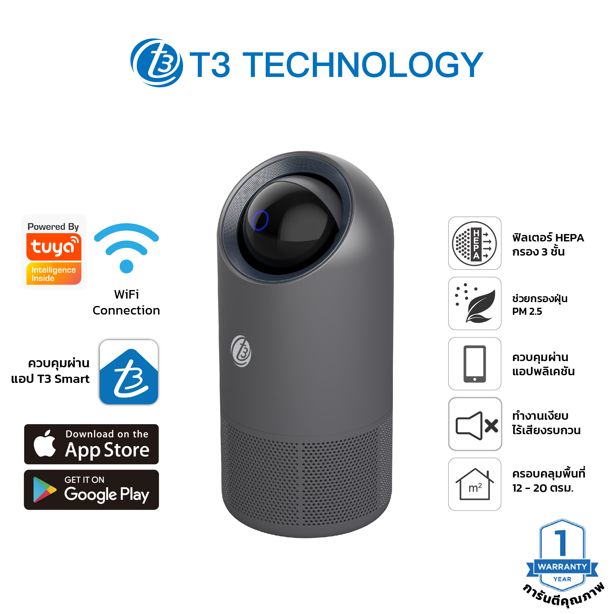 T3 Smart Air Purifier A2 เครื่องฟอกอากาศอัจฉริยะ ดีไซน์ล้ำ ฆ่าเชื้อโรคได้ 99.97% เหมาะสำหรับห้อง ...