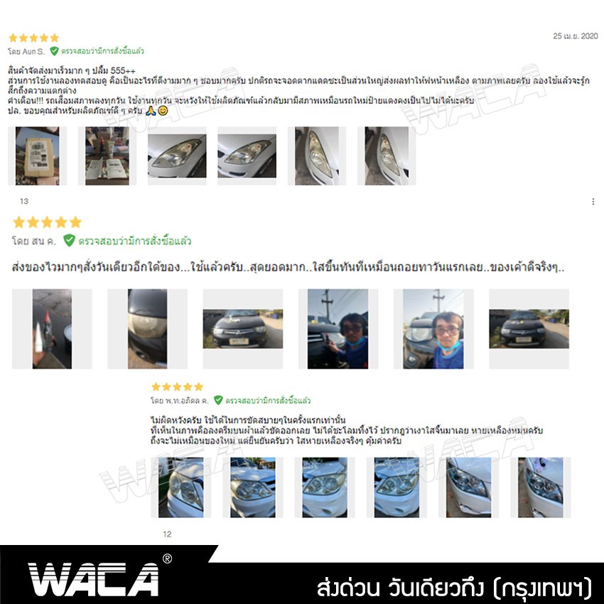 WACA 120mL ครีมขัดเงาโครเมียม ขัดเบ้ามือจับ ขัดคราบเหลืองโครเมี่ยม ขัดล้อเเม็ก ขัดท่อรถ ขัด ...