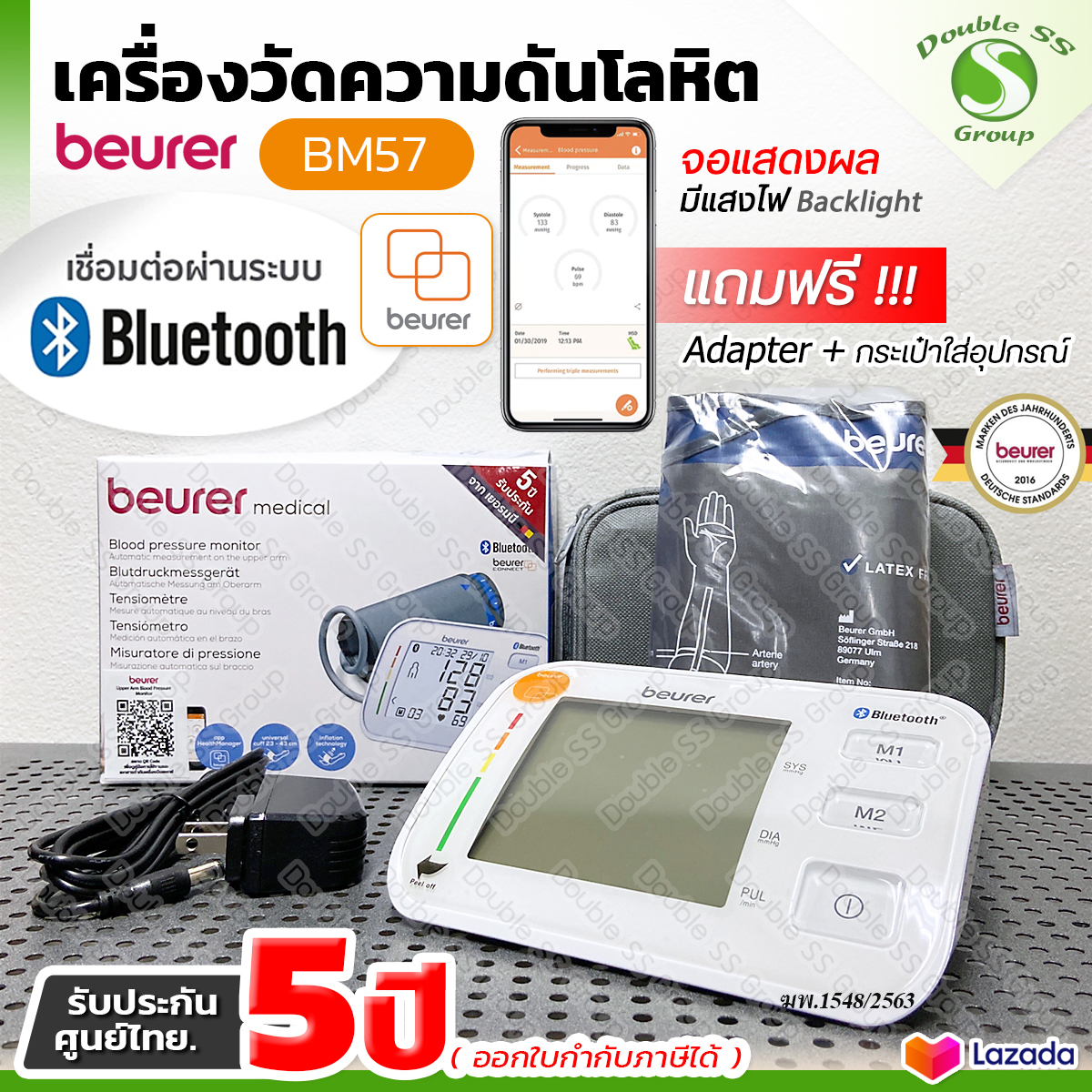 มาตรฐาน CE เครื่องวัดความดัน Beurer BM 57 รับประกัน 5 ปี ฟรี Adapter ...