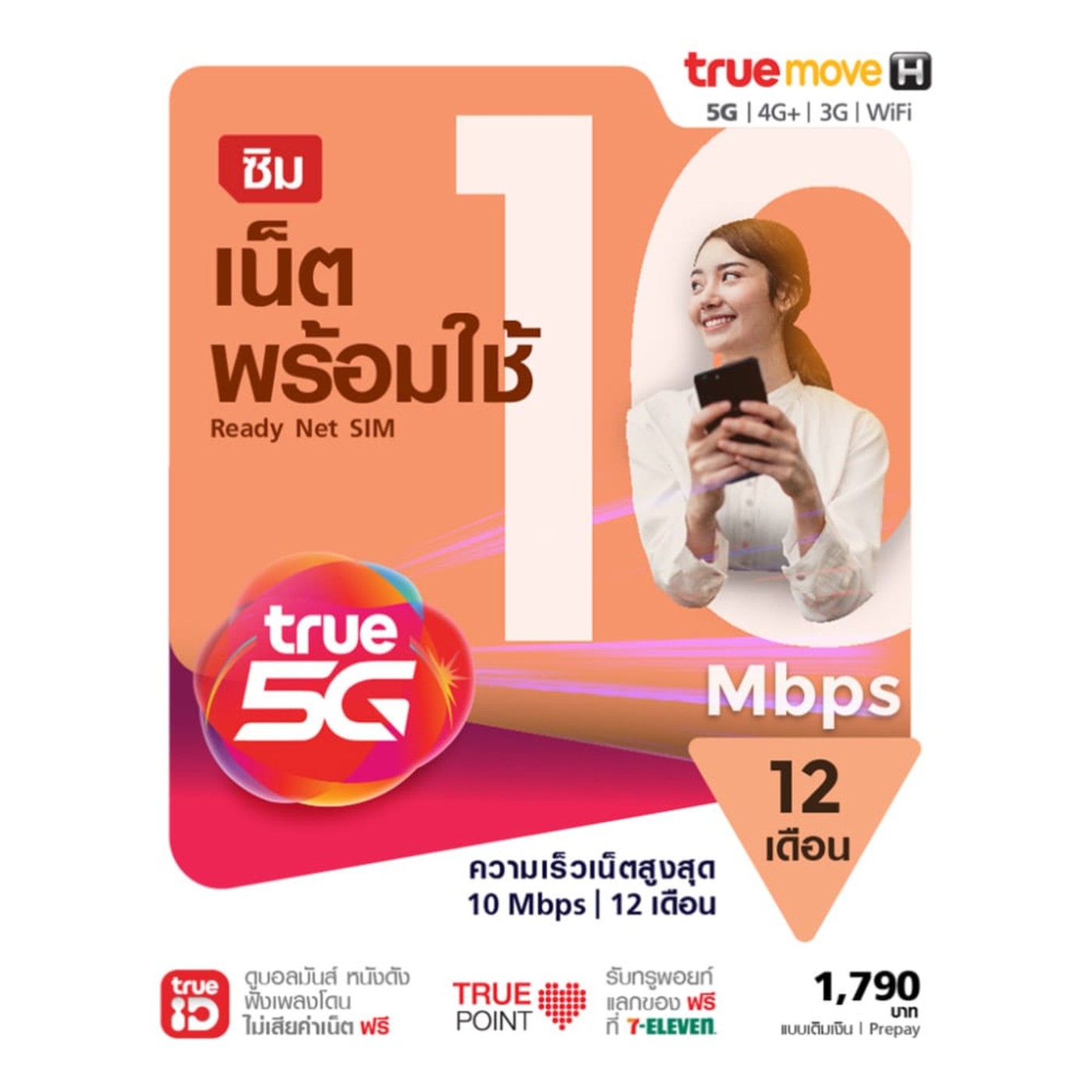 TrueMove H ซิมเน็ต "5G" พร้อมใช้ 10Mbps ใช้ได้ทั้งปี! ไม่ต้องเติมเงิน โทรฟรีทรู - Chan Took Dee ...
