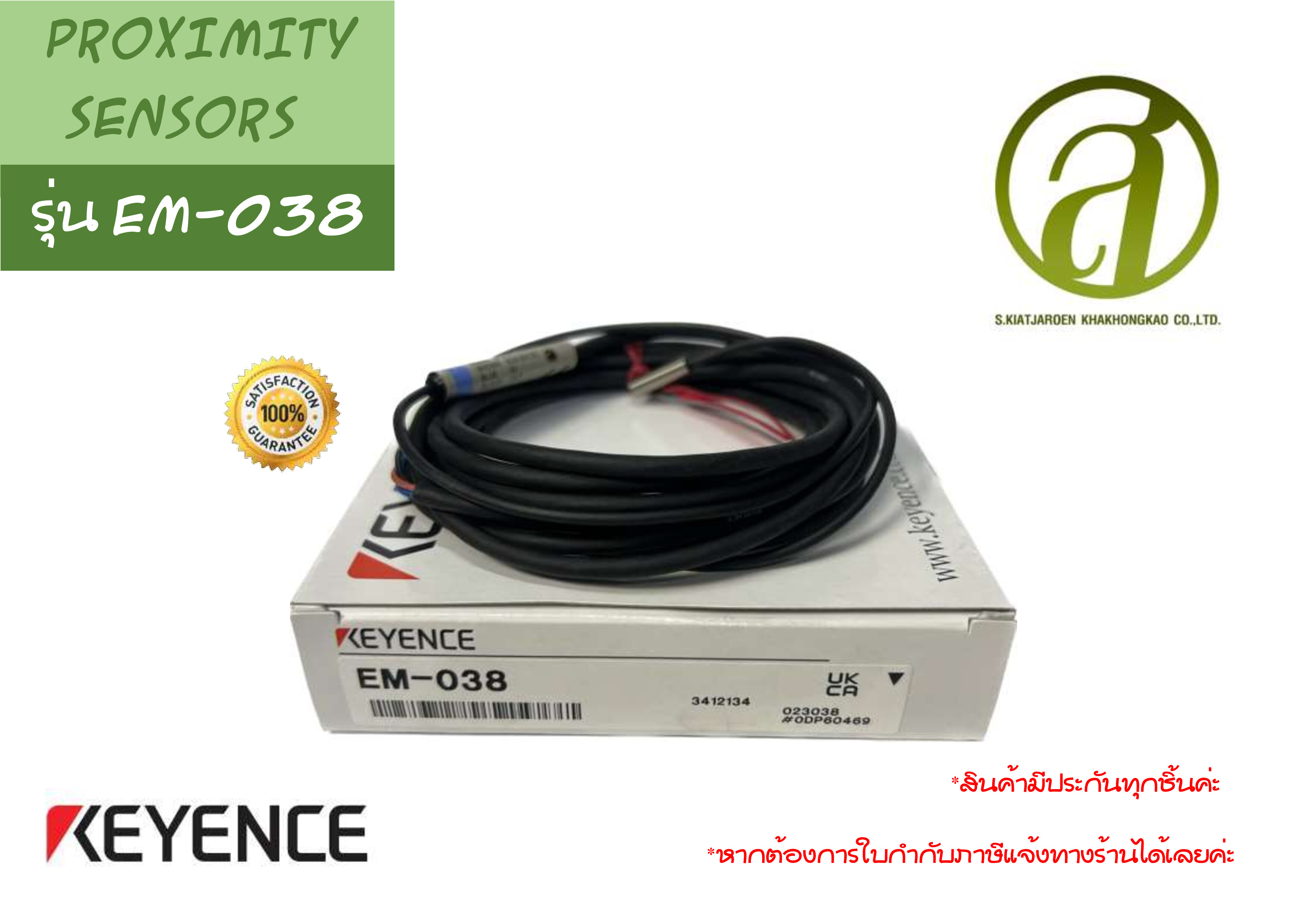 KEYENCE รุ่น EM-038 PROXIMITY SENSORS | Lazada.co.th