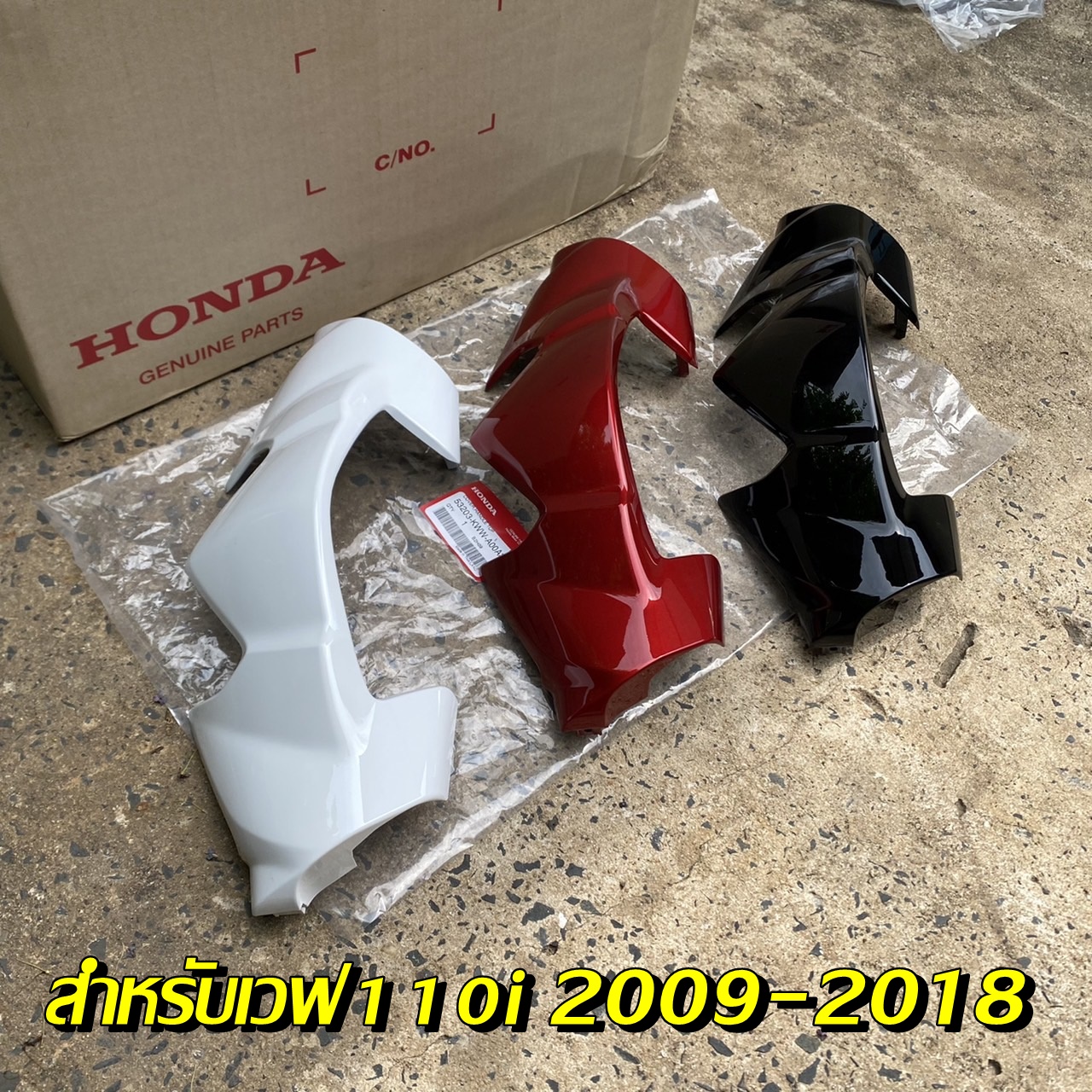 ฝาครอบแฮนด์ตับบน สีดำ-แดง-ขาว Wave110i 2009-2018 แท้เบิกศูนย์ 53203-KWW ...