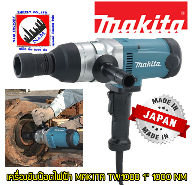 เครื่องขันน๊อตไฟฟ้า MAKITA TW1000 1" 1000 NM | Lazada.co.th