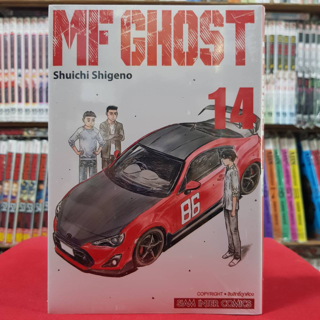 MF GHOST เล่มที่ 14 หนังสือการ์ตูน มังงะ มือหนึ่ง 10466 - Kaneangshop - ThaiPick