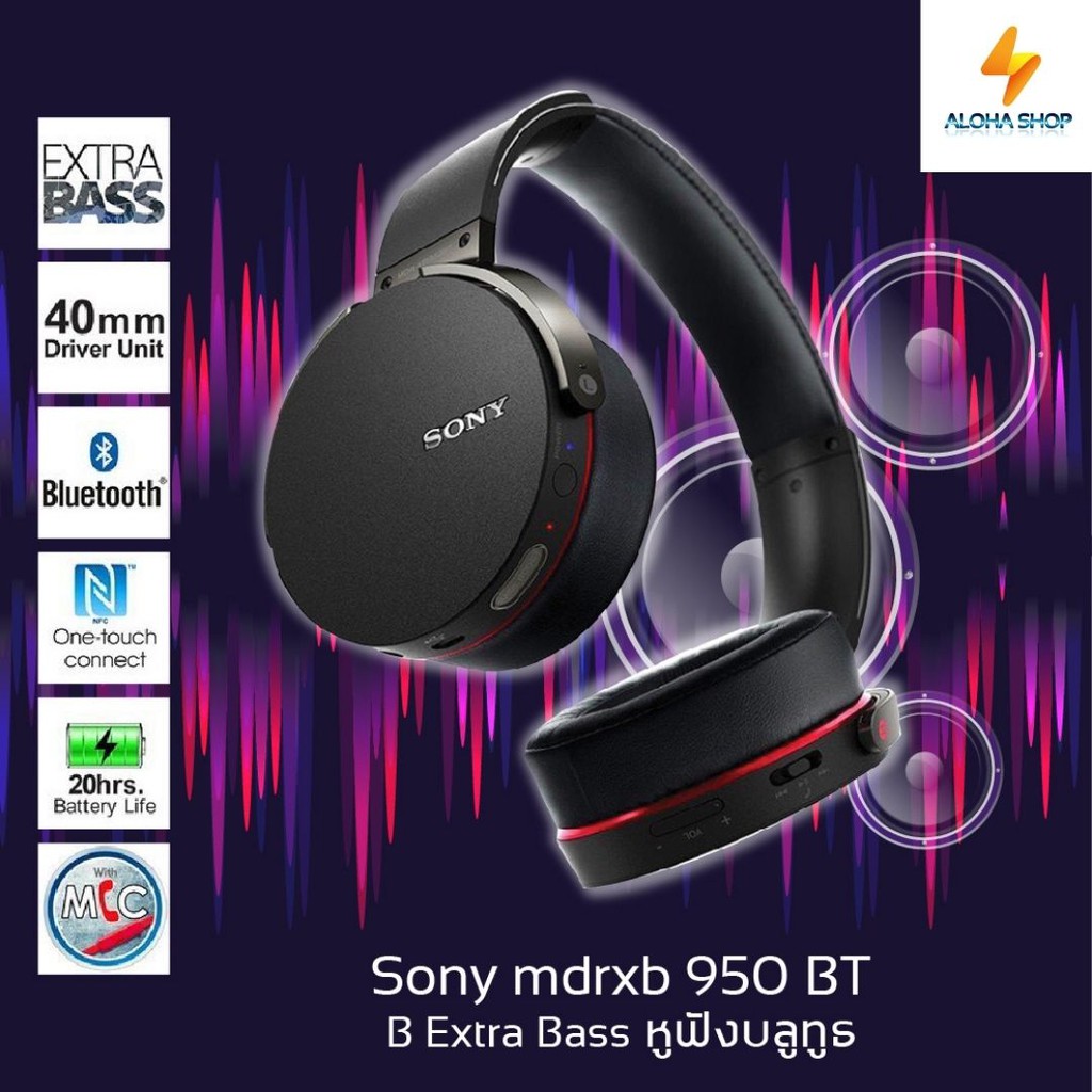 ส่งฟรี…!![ประกัน 1ปี] SONY MDRXB 950 BT / B EXTRA BASS หูฟังบลูทูธ หู ...