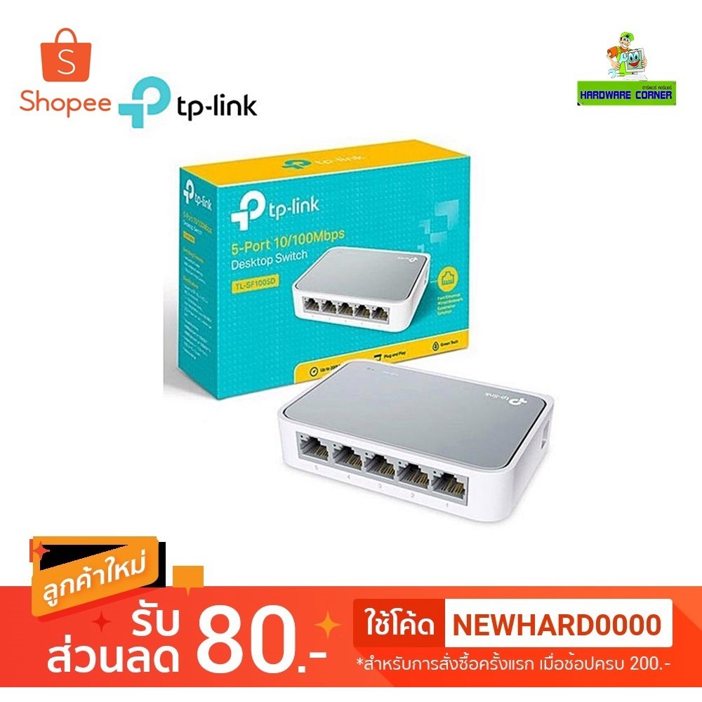TP-LINK Switching Hub 5 Port (TL-SF1005D) - MYCOM SEACON - ThaiPick