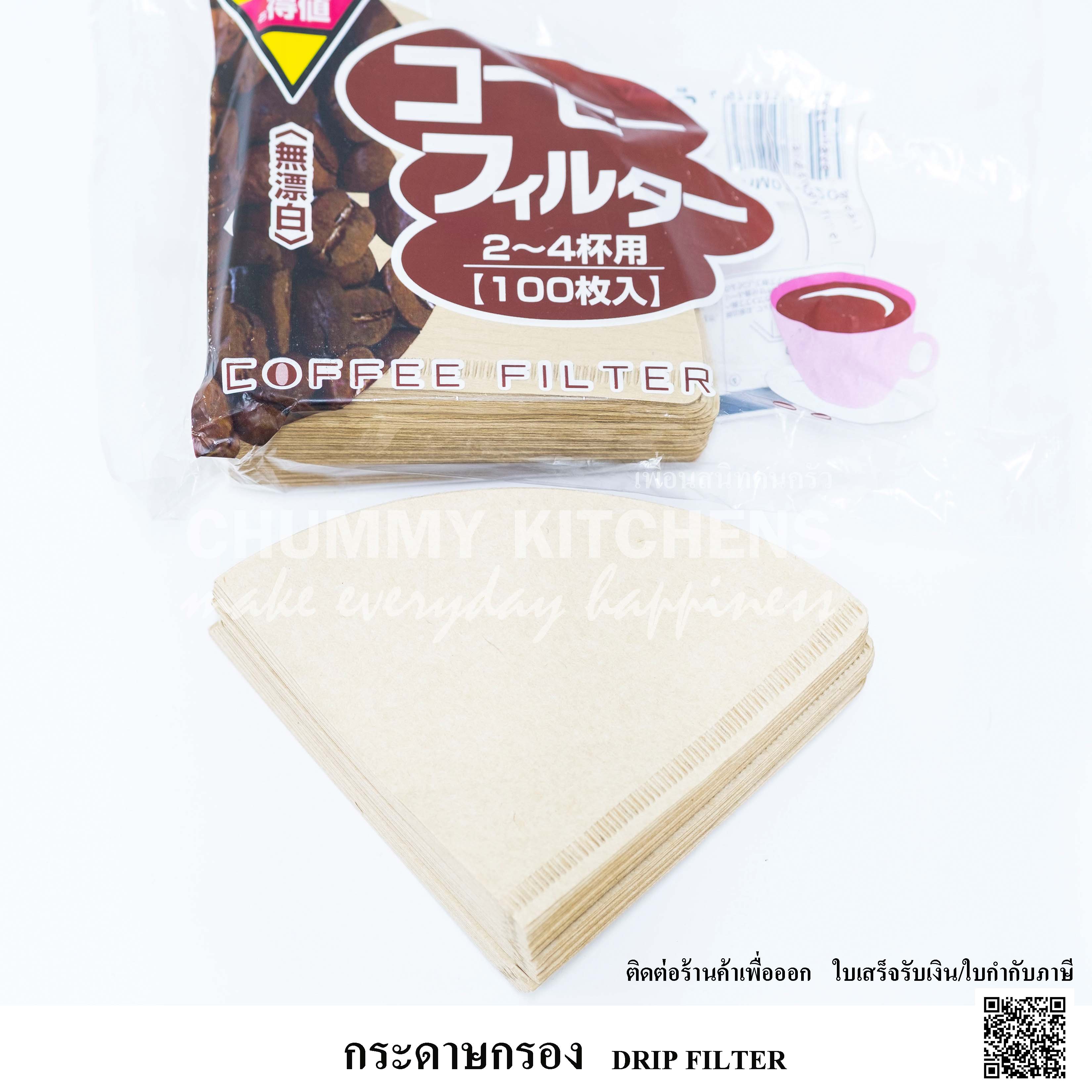 กระดาษดริป กระดาษกรองกาแฟ Drip Coffee Paper Filter - CHUMMY KITCHENS ...