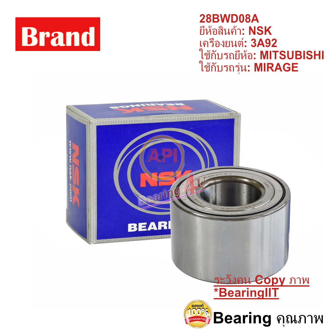 NSK Thailand ลูกปืนล้อหลัง MIRAGE NSK (28BWD08A NSK) ตัวส่งโรงงานประกอบ ...