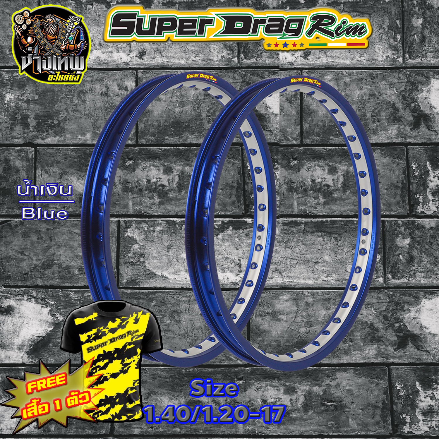 วงล้อ ขอบล้อ SUPER DRAG RIM ล้อซุปเปอร์แดร๊ก วงล้ออลูมิเนียม วงล้อเจาะ ...