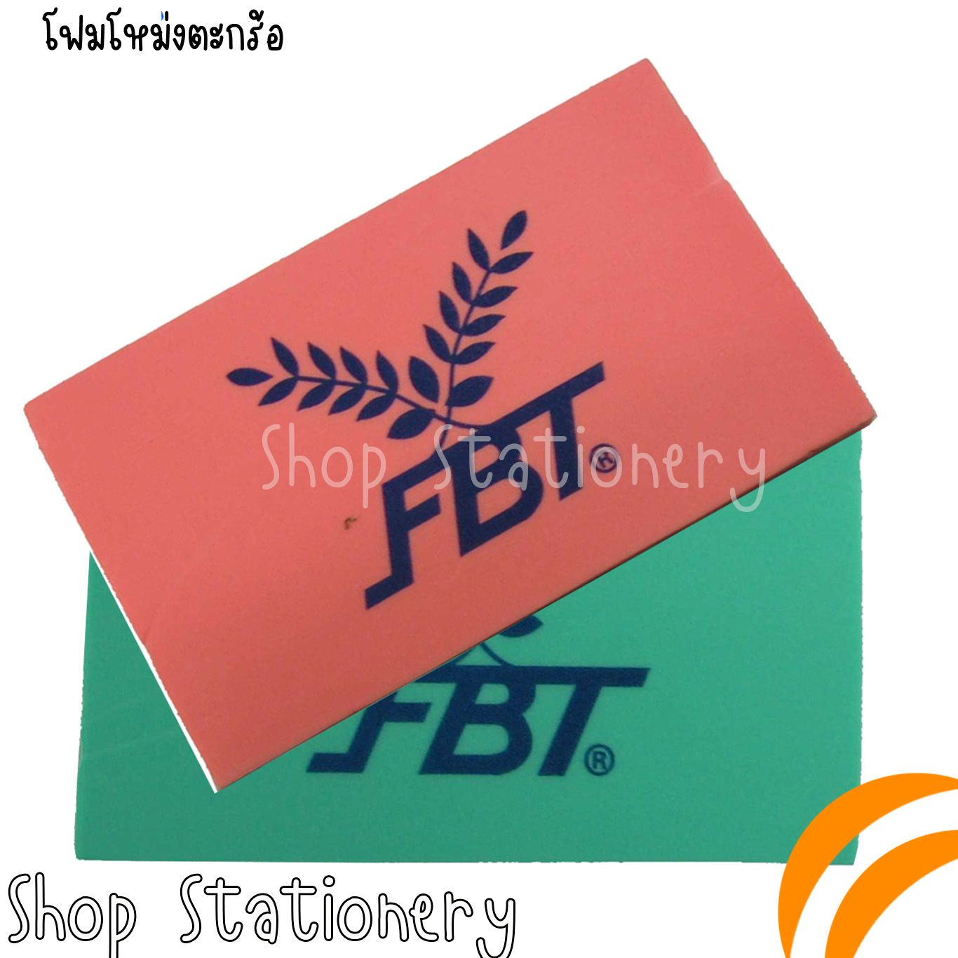 โฟมโหม่งตะกร้อ FBT แบบหนา แบบบาง | Lazada.co.th