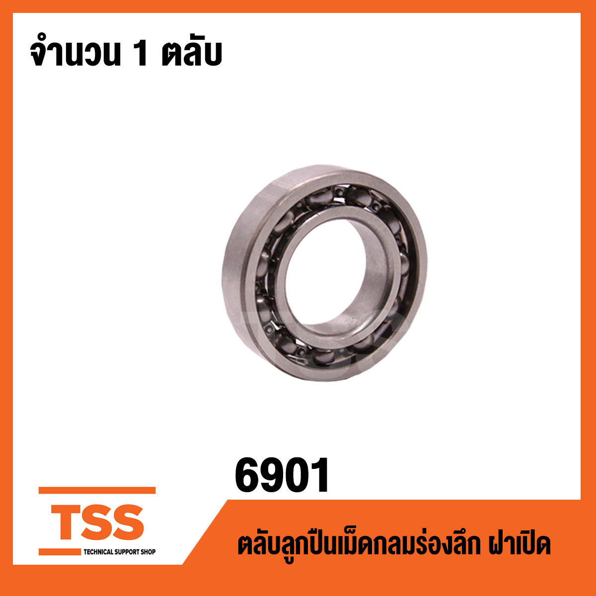 6901 ตลับลูกปืนเม็ดกลมร่องลึก 6901 ฝาเปิด ( DEEP GROOVE BALL BEARINGS ...