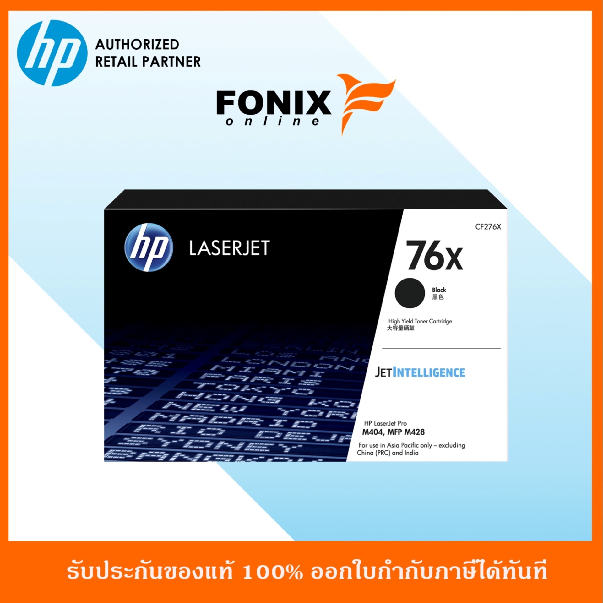 หมึกพิมพ์แท้ HP 76X Black LaserJet Toner Cartridge(CF276X) | Lazada.co.th