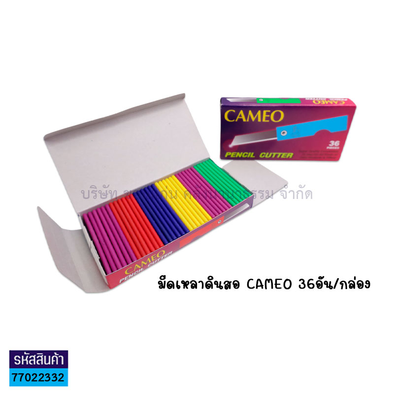 มีดเหลาดินสอ ด้ามพลาสติก KTS,CEMEO บรรจุ 36ชิ้น และ 48ชิ้น/กล่อง คละสี ...