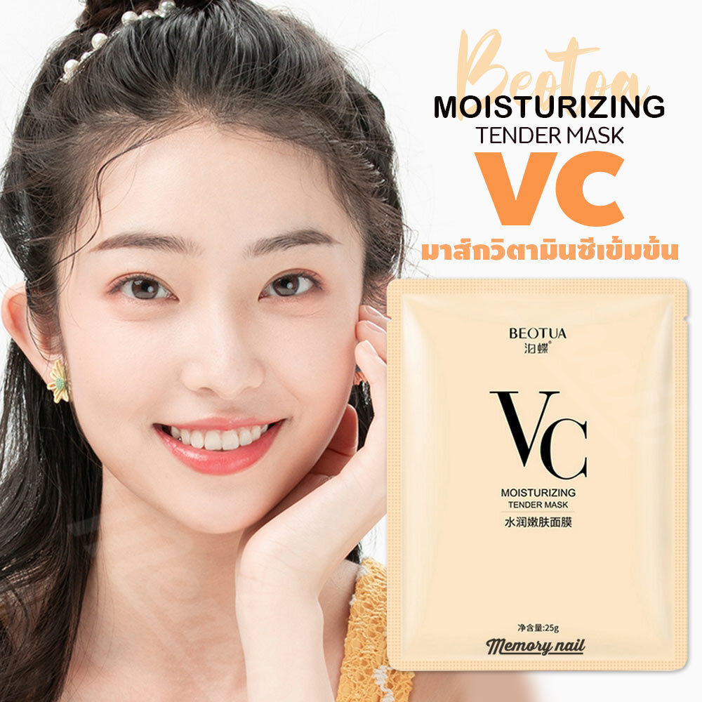 BD11300 พร้อมส่ง มาส์กวิตามินซีเข้มข้น (Vitamin C) VC Mask BEOTUA ...