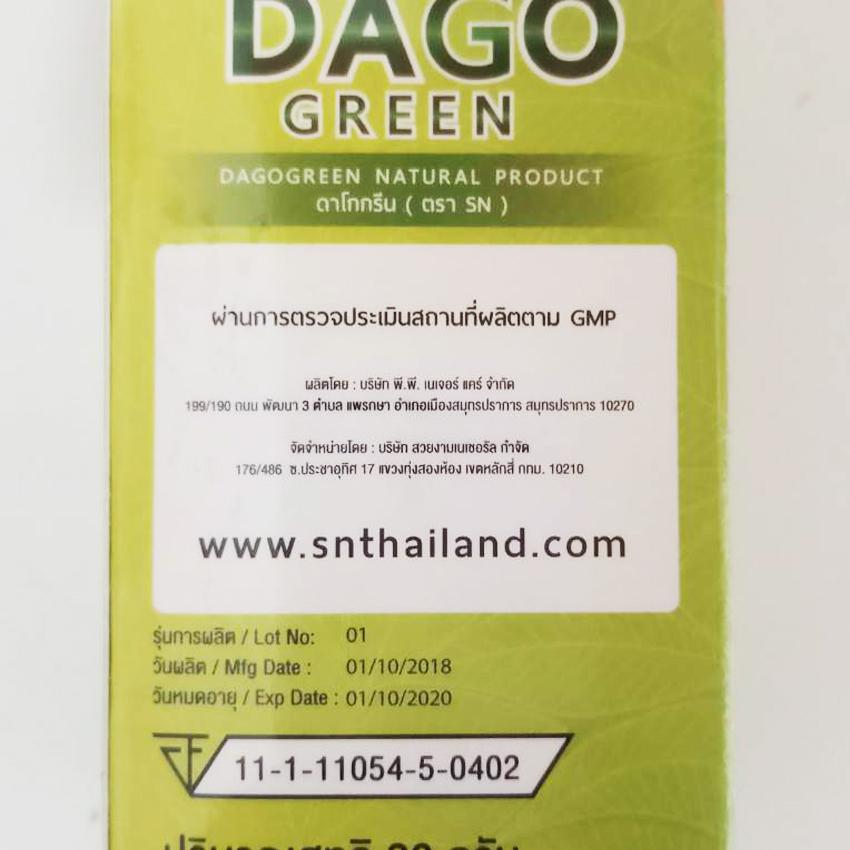Dago Green สูตรใหม่!!! ดาโกกรีน อาหารเสริม 60 เม็ด (2 กระปุก ...