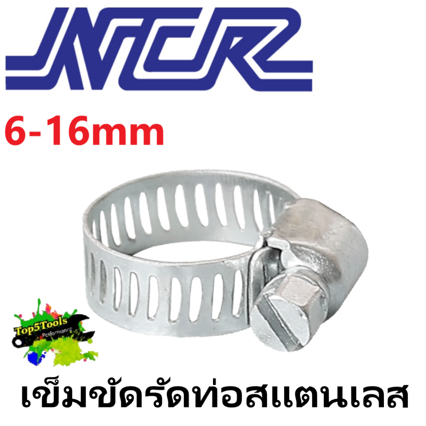 เข็มขัดรัดท่อสแตนเลส NCR 6-16mm | Lazada.co.th