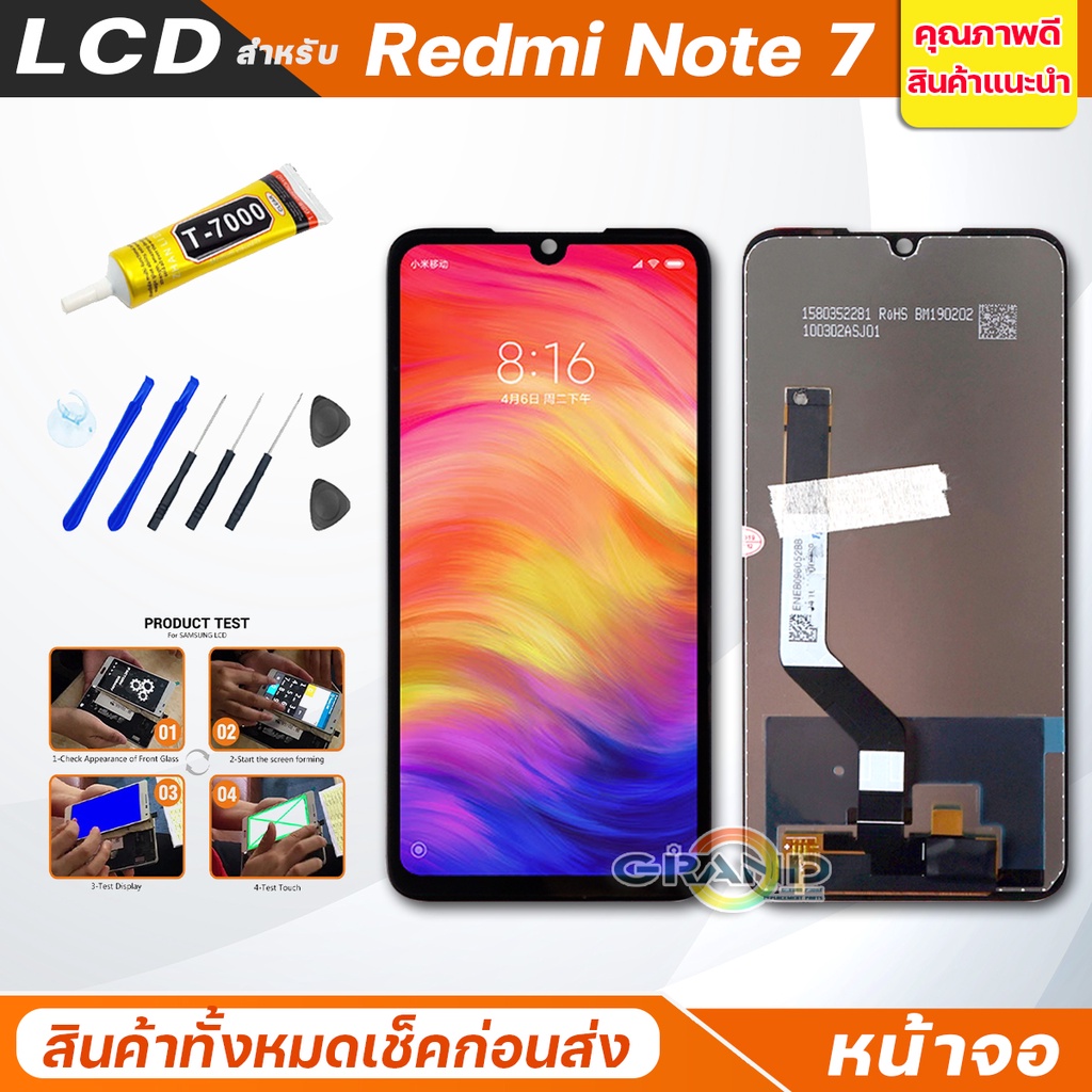 จอชุด xiaomi Redmi note 7 จอRedmi note 7 หน้าจอ จอ + ทัช เสียวหมี่ ...