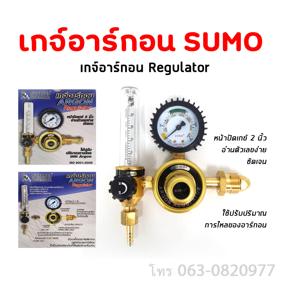 Regulator เกจ์ ไนโตรเจน TANAKA VENUS VR580 CGA - Lertvilai - ThaiPick