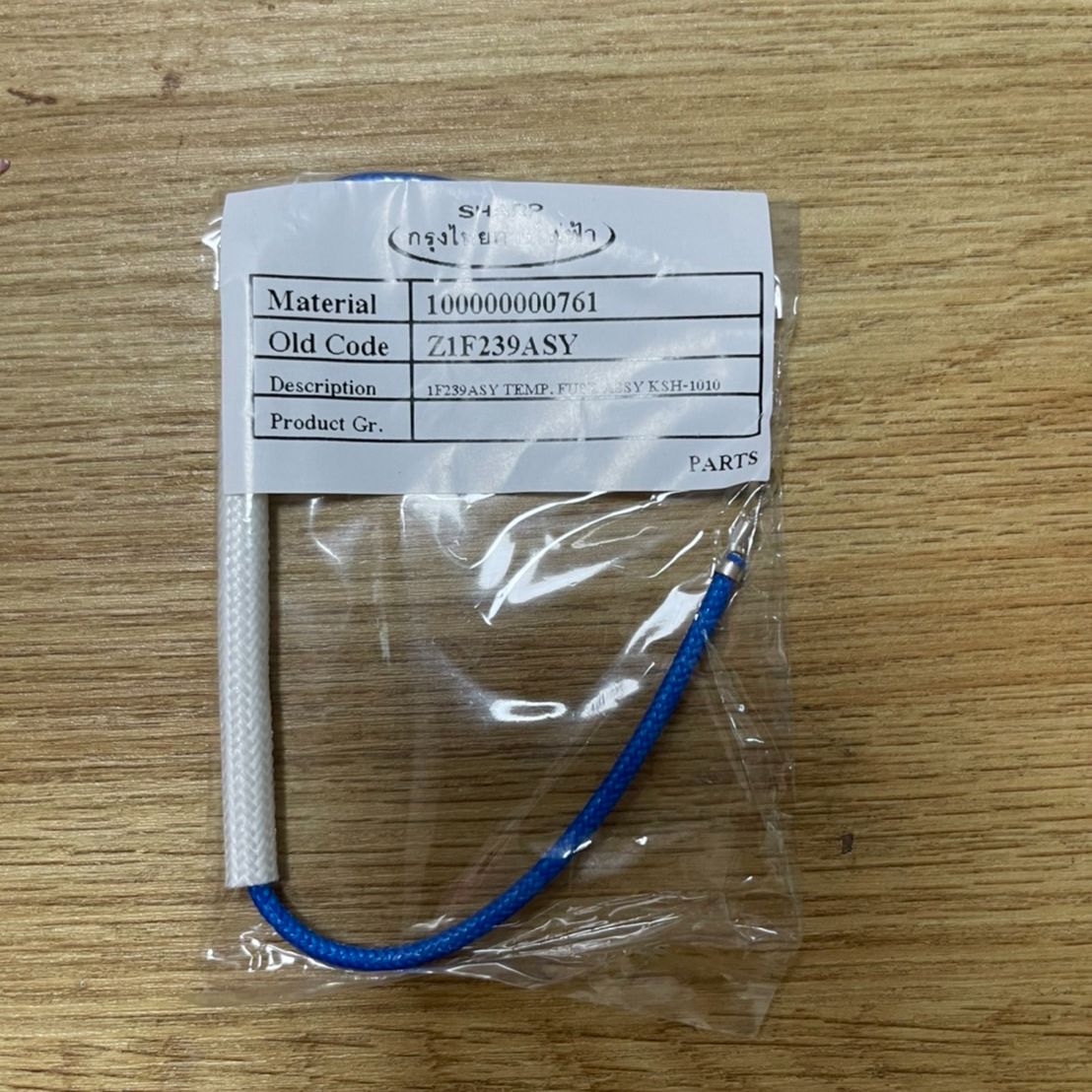 ฟิวส์ควบคุมอุณหภูมิ หม้อหุงข้าว Sharp รุ่น ใช้กับรุ่นตามนี้ KSH-1010 ...