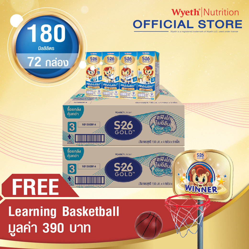 S-26 Gold UHT (Formula 3) x 2 ลัง รับฟรี Leon Learning Basketball 1 อัน ...