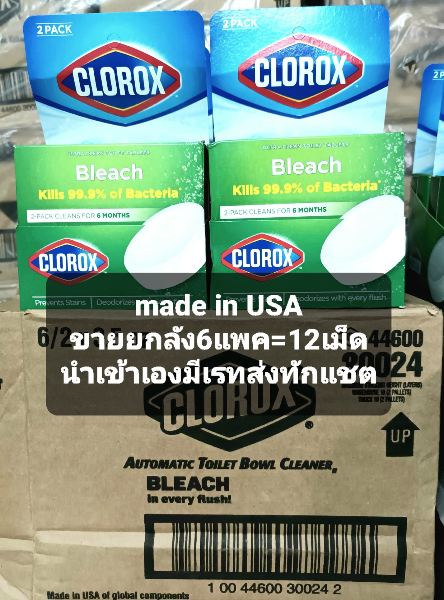 ขายส่งยกลังพร้อมส่ง Clorox ก้อนทำความสะอาดชักโครก ใช้แล้วไม่ต้องขัด ของ ...