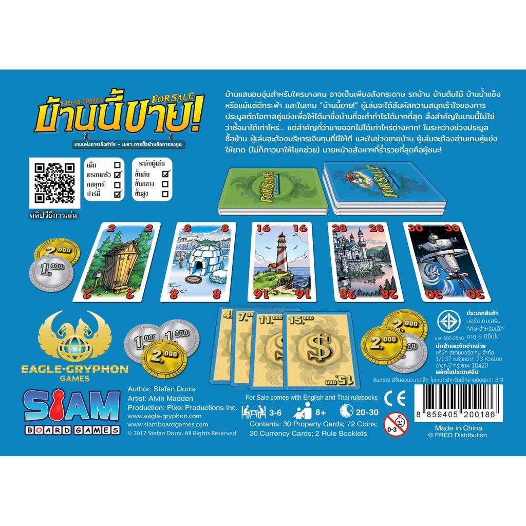 Siam Board Games : บ้านนี้ขาย (For Sale - TH/EN) Board Game - Siam ...