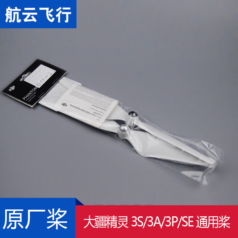 Original ELF 3 Propeller Accessories 9450 Self-Locking Paddle Blade ...