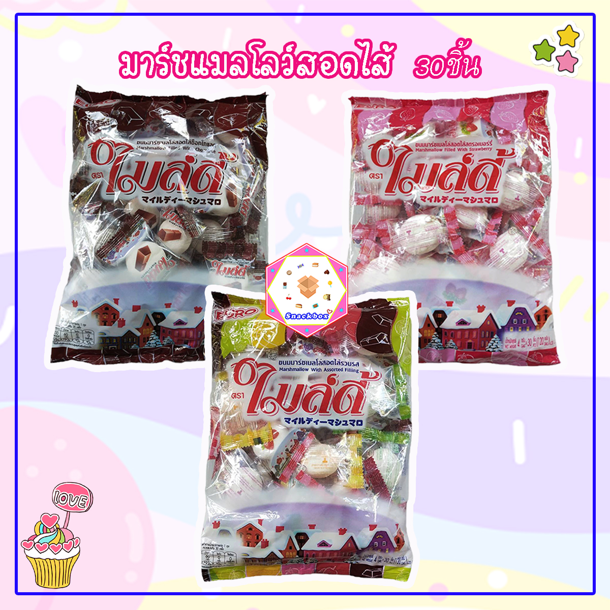 บลูเบอร์รี่สอดไส้บลูเบอร์รี่ วิกเกิลส์ มาร์ชแมลโลว์สอดไส้ 1ห่อ 24ซอง มี ...