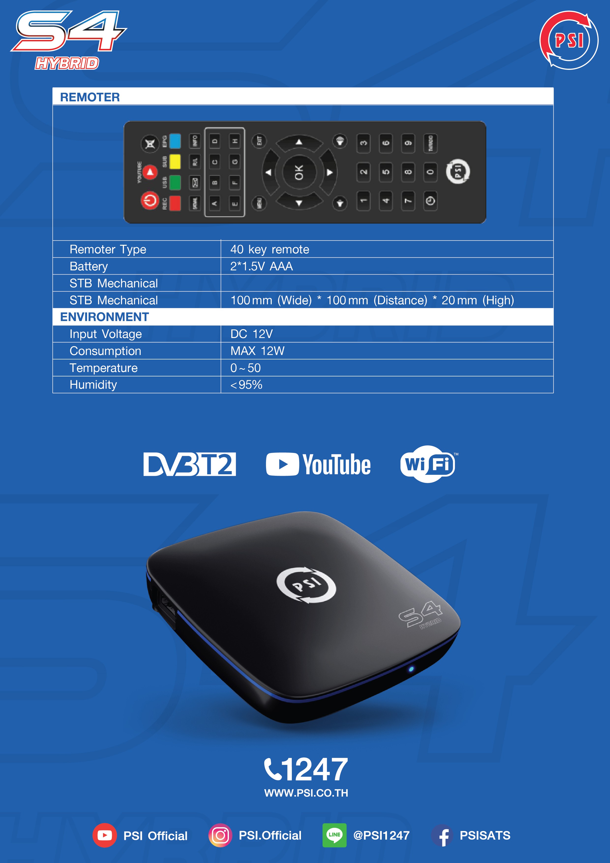 PSI S4 HYBRID 2ระบบ (เสาอากาศ และ Wi-Fi) ฟรีจัดส่ง - WIS ASIA - ThaiPick