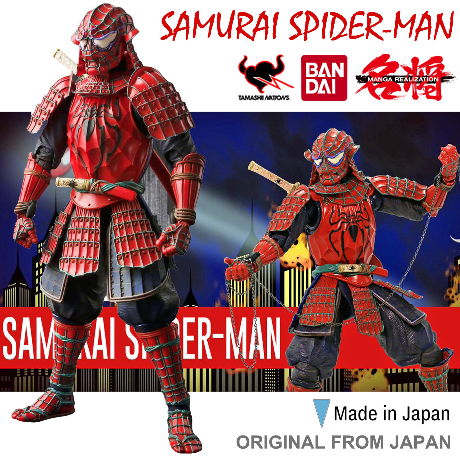 Figma ฟิกม่า งานแท้ 100% Figure Action Bandai Meishou Movie Realization ...