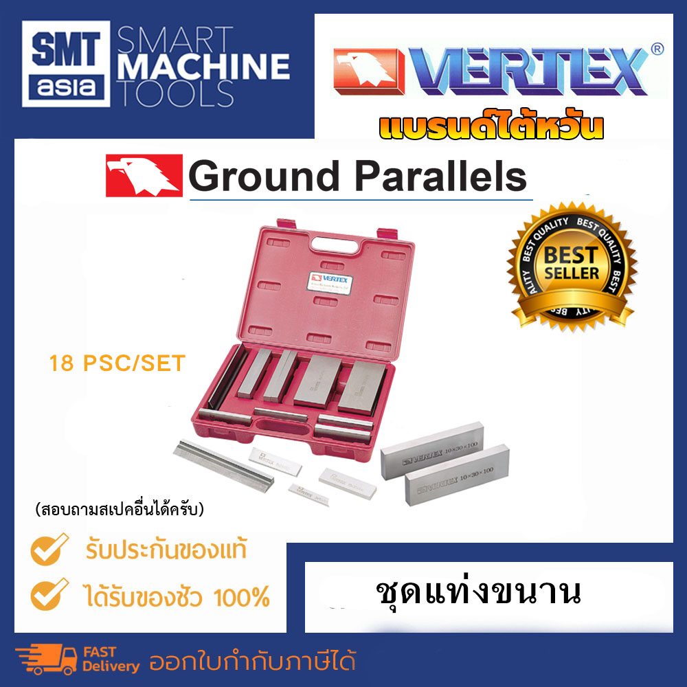 Vertex ชุดแท่งเหล็ก ชุดแท่งขนาน ชุดบรรทัดขนาน VP-100 Ground Parallels ...