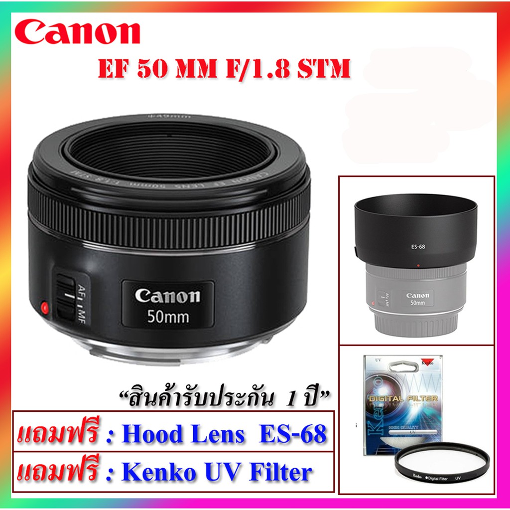 Canon EF 50 MM F1.8 STM Lens แถมฟรี Filter/Hood Lens สินค้ารับประกัน 1 ...