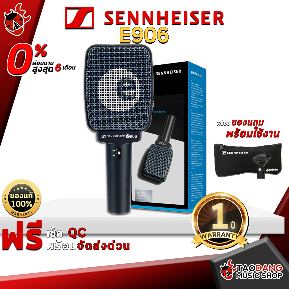 【ผ่อน 0% 6 เดือน】ไมโครโฟนไดนามิค Sennheiser E906 Dynamic Microphone ตอบสนองความถี่สูง ให้เสียง ...