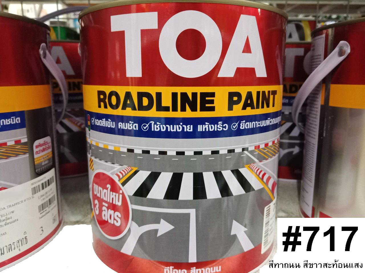 สีทาเส้นถนนTOA ROAD LINE PAINT 717 สีขาว สะท้อนแสง 1แกลลอน | Lazada.co.th