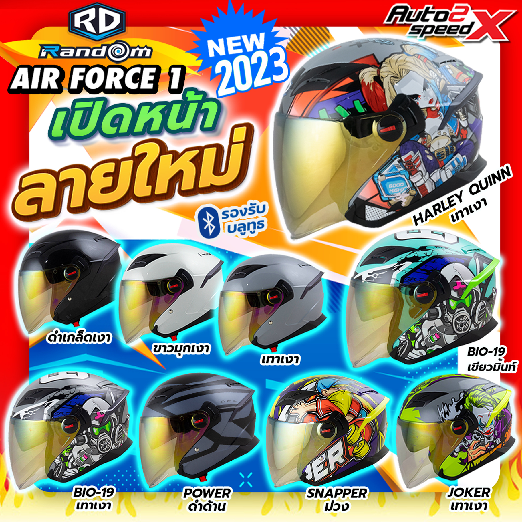 ใส่โค้ดVSV72A ลด100 หมวกกันน็อค RD AIR FORCE 1 2023 เปิดหน้า มีช่องเว้าบลูทูธ แว่น2ชั้น ...