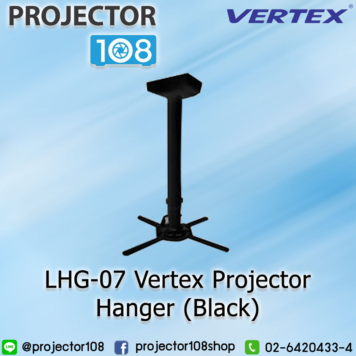 VERTEX Projector Hanger ขาแขวนโปรเจคเตอร์ ขาปรับระดับได้ 40-65 ซม.(LHG ...