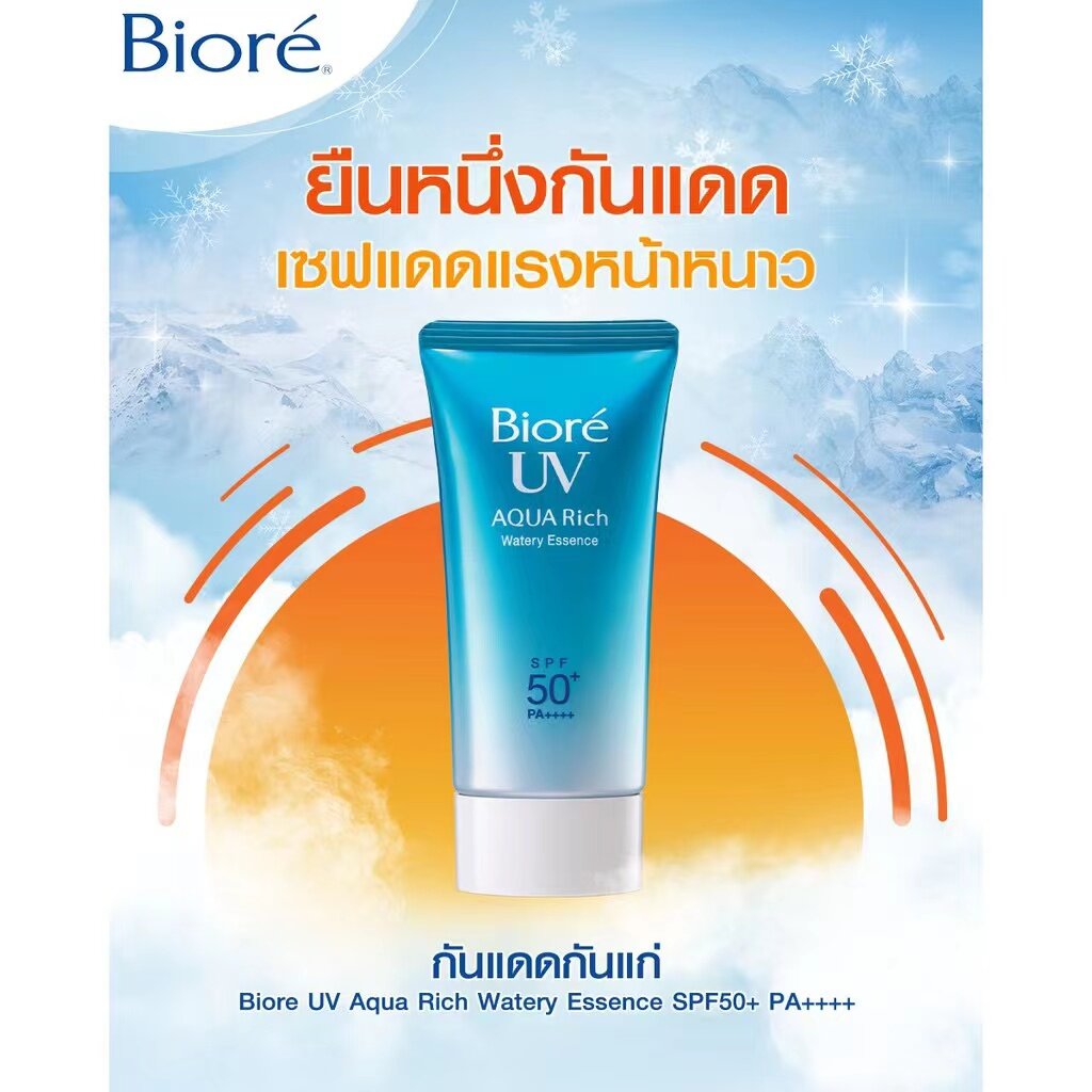 กันแดดบิโอเร Biore UV Aqua Rich Watery Essence SPF50PA 50g สูตร Micro Defense นวัตกรรมขั้นสุดจาก ...