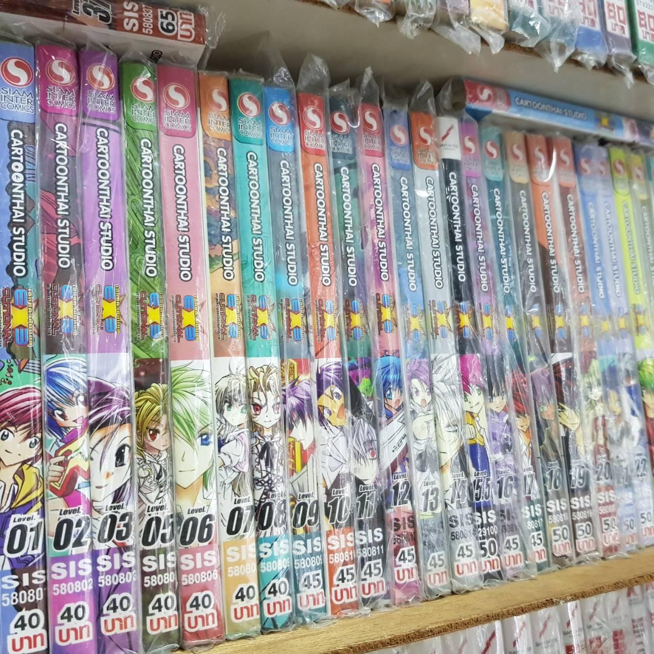 เอ็กซีคิวชั่นแนล EXECUTIONAL เล่มที่ 22 หนังสือการ์ตูน มังงะ มหาสงคราม ...