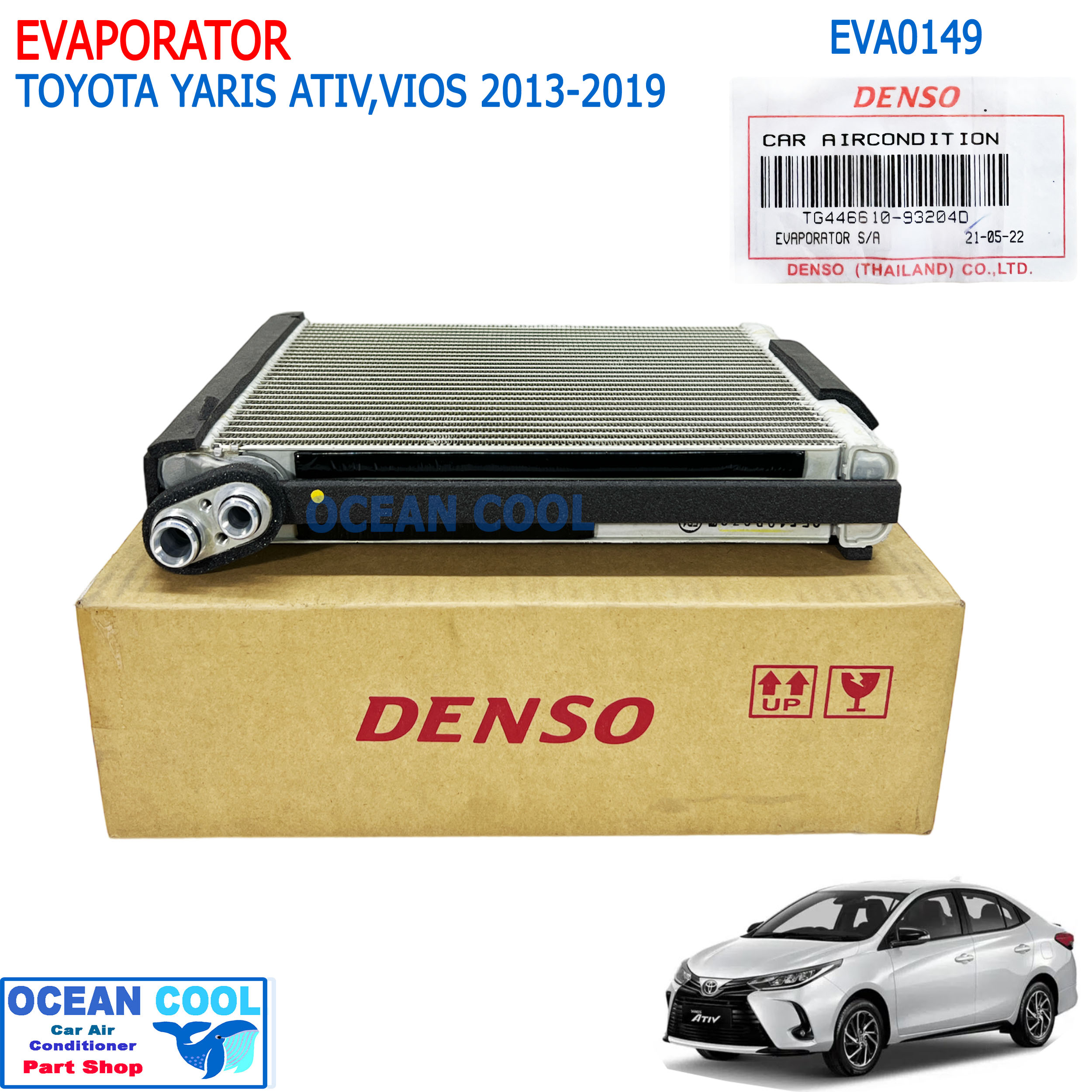 คอยล์เย็น โตโยต้า วีออส ยาริส 2013 - 2019 EVA0149 DENSO แท้ รหัส ...