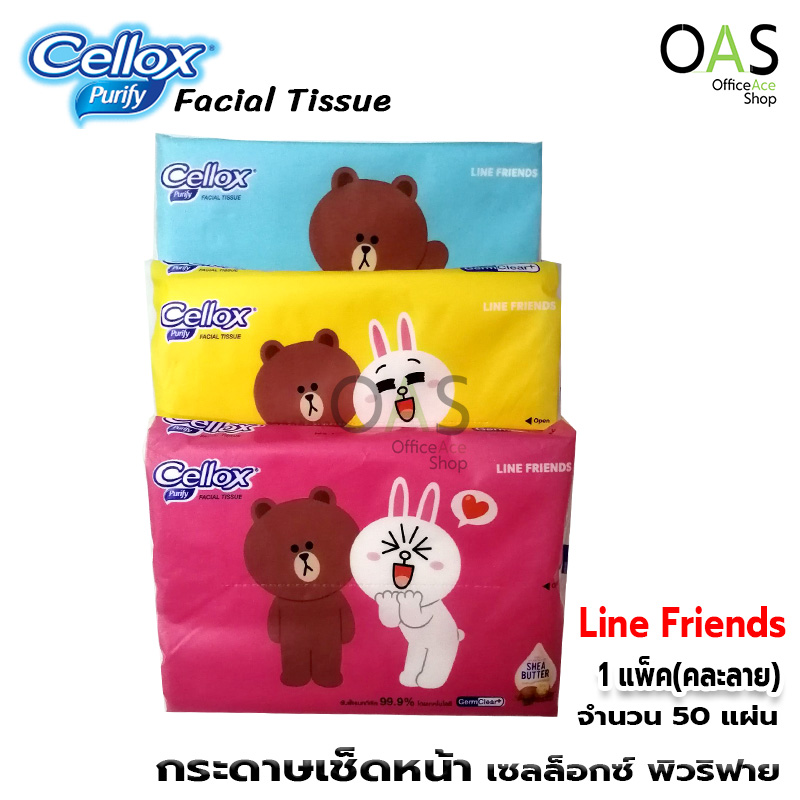 BJC CELLOX Purify Facial Tissue กระดาษเช็ดหน้า เซลล็อกซ์ พิวริฟาย Line ...