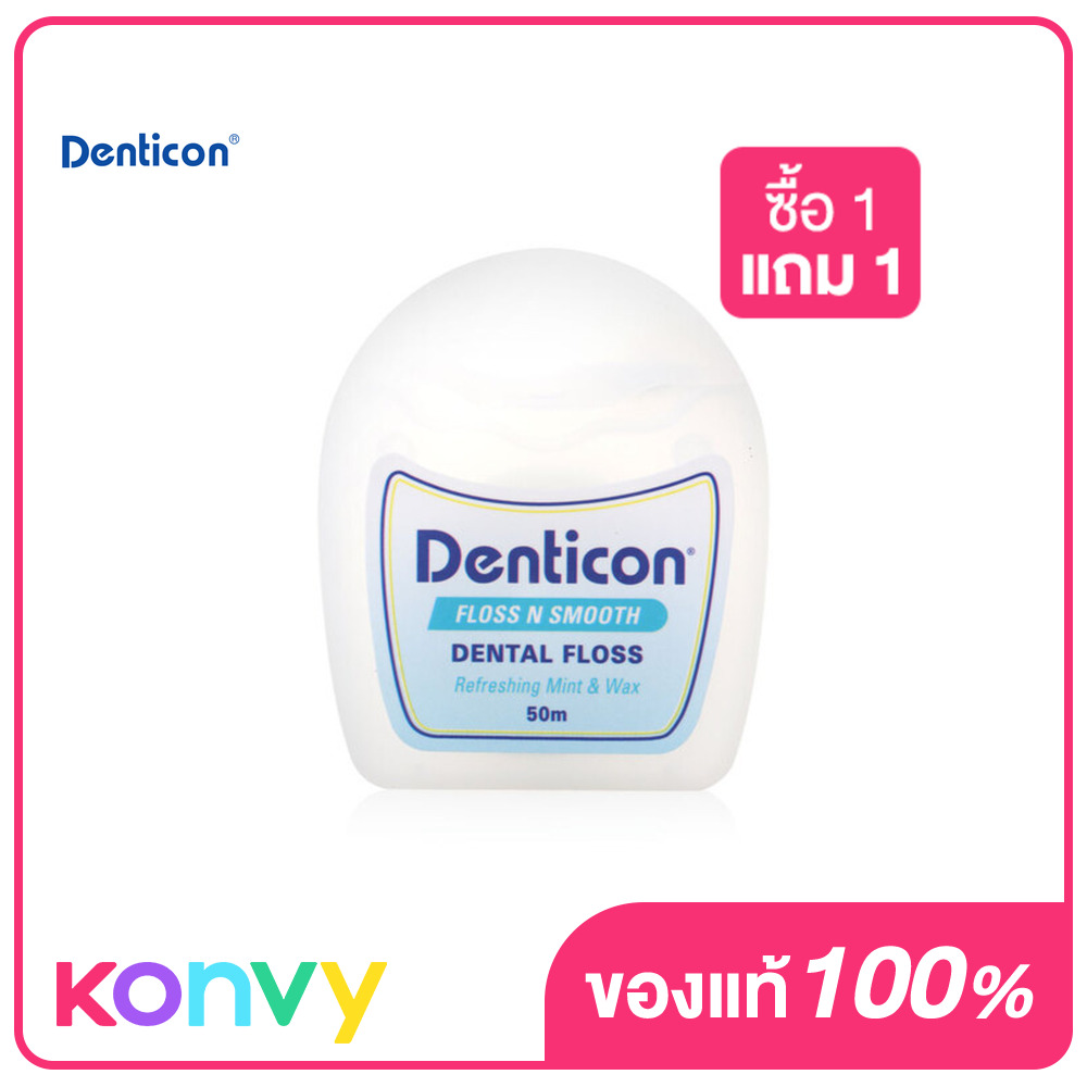 Denticon Dental Floss n Smooth 50m - KONNIE&COCO - ThaiPick
