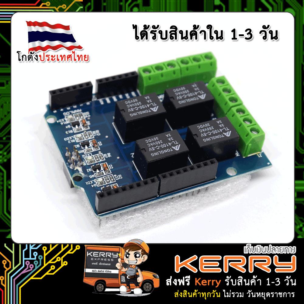 Arduino Relay Shield 4 Channel รีเลย์ 4 ช่อง | Lazada.co.th