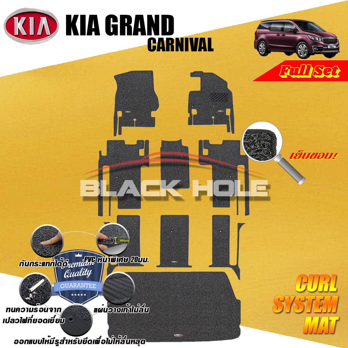 Kia Grand Carnival ปี 2016 - ปีปัจจุบัน พรมรถยนต์GrandCarnival พรม ...